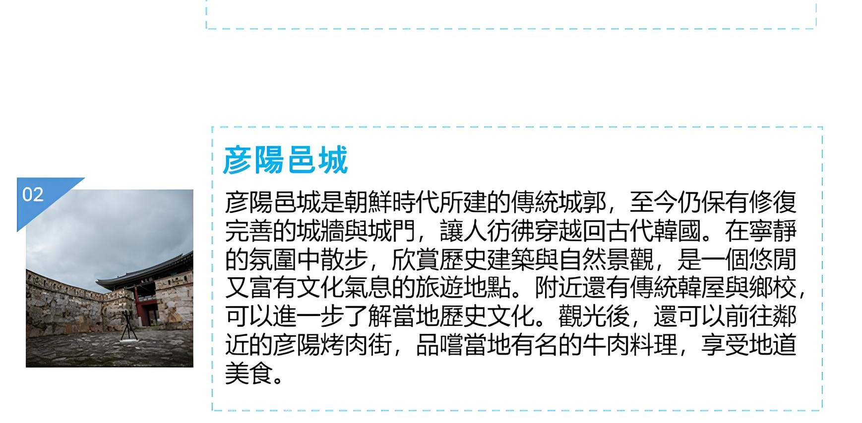 [BTO 獨家] 蔚山 & 梁山一日遊（釜山出發） - Klook香港